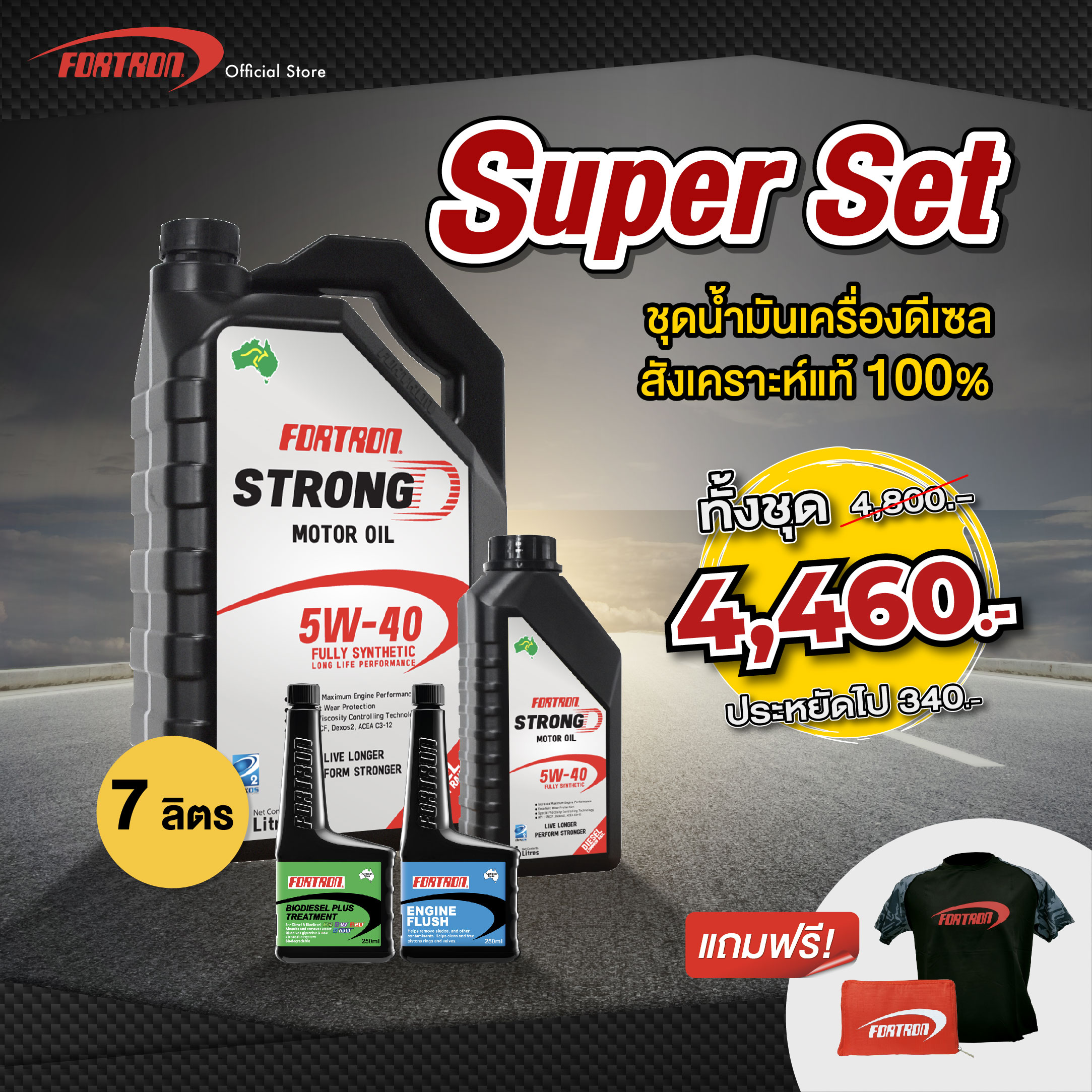 Fortron ชุุดดีเซล สังเคราะห์แท้100 20000 กิโล (5W-40Biodiesel PlusEngine Flush) - FORTRON ...
