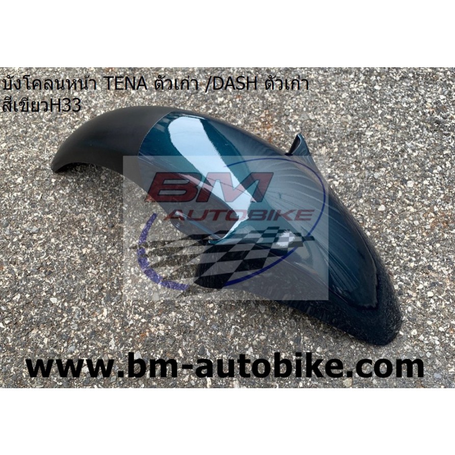 Motorcycle บังโคลนหน้า LS 125 ตัวเก่า / DASH ตัวเก่า/NOVA SP/TENAตัว ...