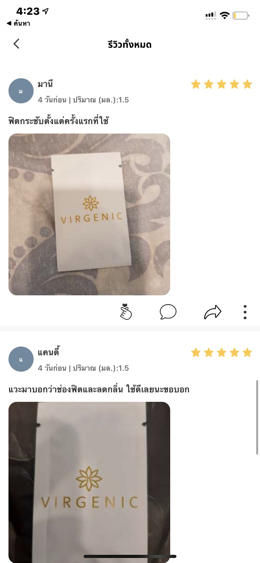 V-GENIC ( วี-จีนิค ) 2 ตกขาวมีกลิ่น ตกขาวเชื้อรา ตกขาว ยารักษา ตกขาวเชื้อรา ตกขาว รูฟิต ตกขาว ...