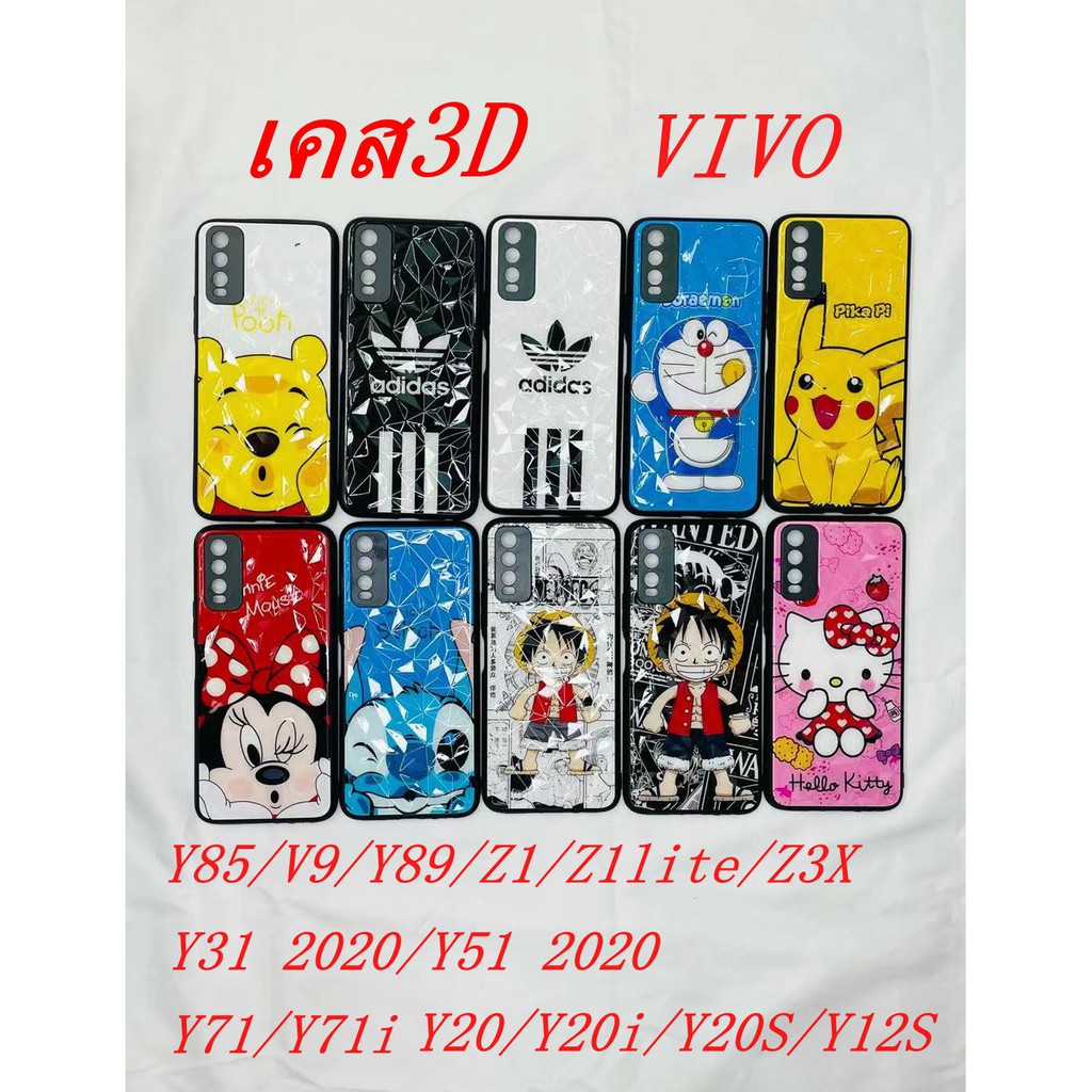 เคสลายการ์ตูน 3D VIVO Y85 -Y89- V9 - Z1- Z1I - Z3X -Z1lite-Y20-Y20S-Y20i-Y21S-Y71-Y71i-Y31 2020 ...