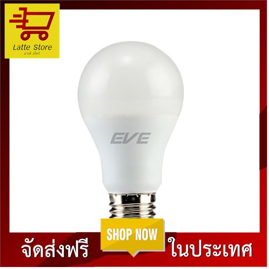 EVE LIGHTING หลอดไฟ LED E27 รุ่น A60 Super Save ขนาด 7 วัตต์ Daylight หลอดไฟ หลอดไฟ led Latte ...