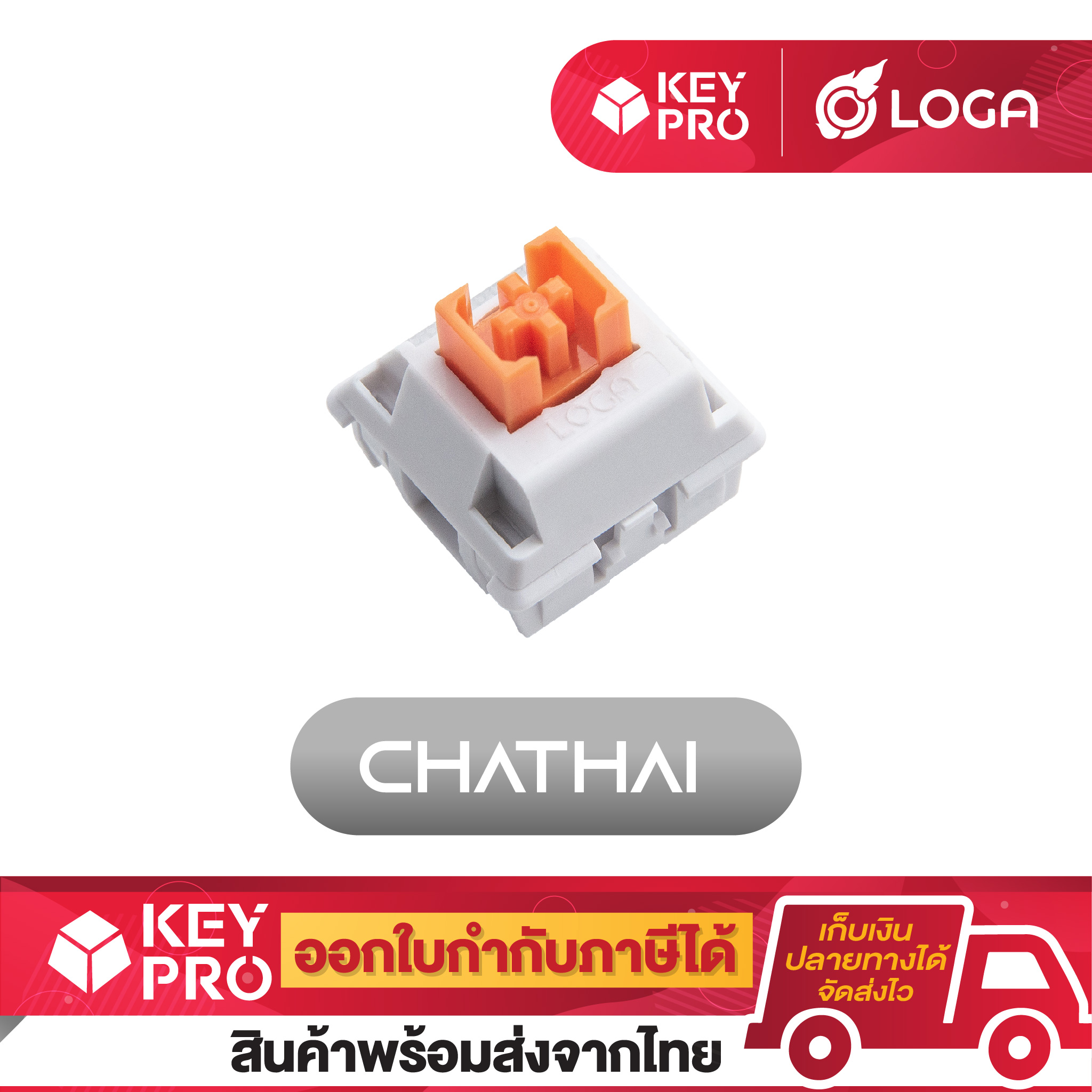 สวิตช์ LOGA 35 PCS MECHANICAL SWITCHES : NOMYEN นมเย็น / CHATHAI ชาไทย ...