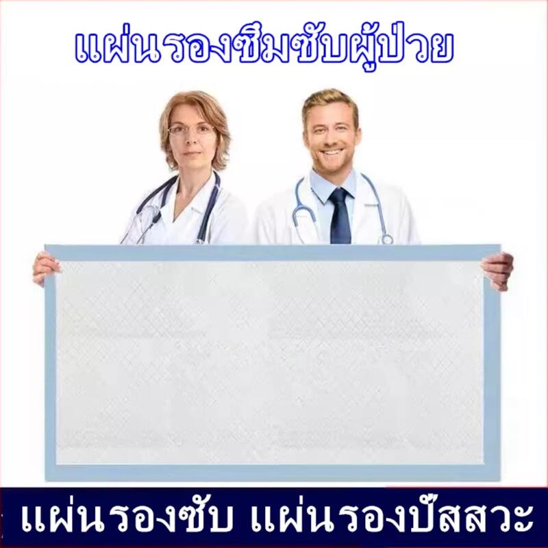 ANAN 100 ชิ้น (5 แพค) อันอัน แผ่นรองซับ แผ่นรองฉี่ แผ่นรองซับฉี่ผู้ใหญ่ ...