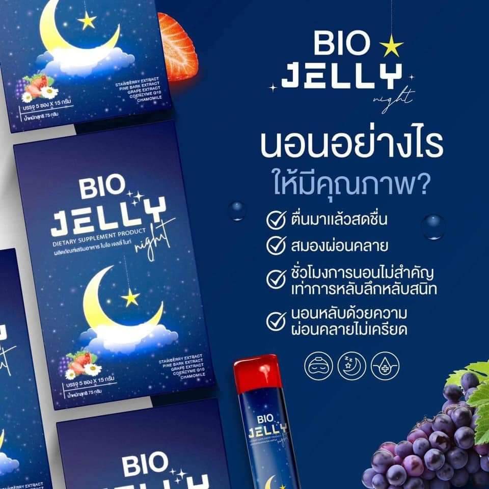 BIO JELLY เจลลี่ไบโอ Jelly Bio บรรจุ5ซอง ขนาด15กรัม - MixASale
