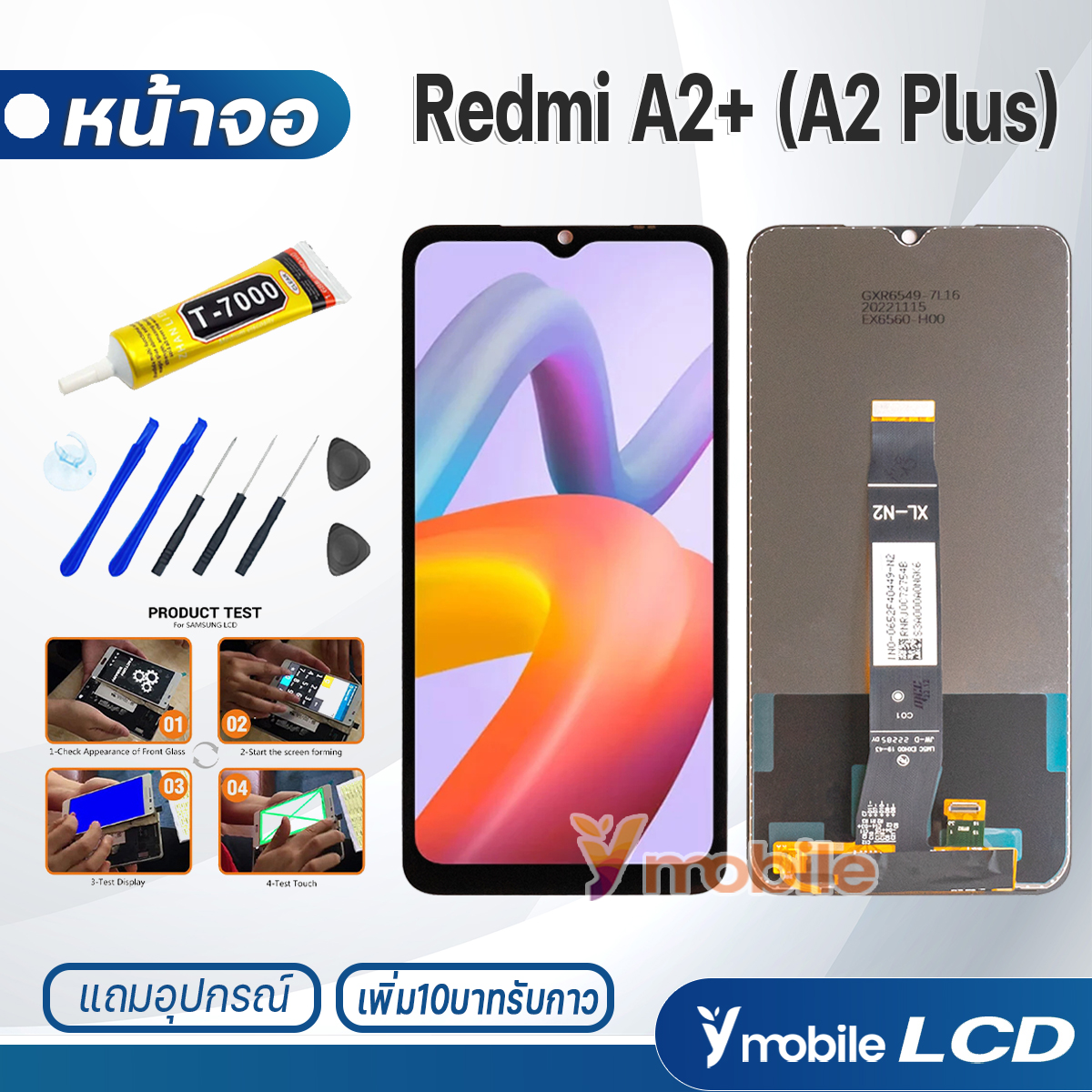 หน้าจอ Lcd xiaomi Redmi A2+(A2 Plus) จอเซียวมี่ จอพร้อมทัชสกรีน Screen ...