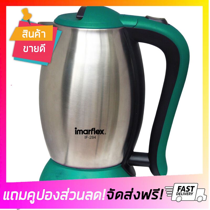 (ใหม่ ของแท้100%) Imarflex เตาแม่เหล็กไฟฟ้า พร้อมหม้อสแตนเลส ระบบLED ...