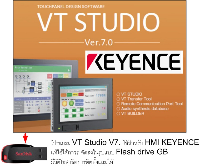 โปรแกรม VT STUDIO V7. สำหรับจอ HMI Keyence | Lazada.co.th