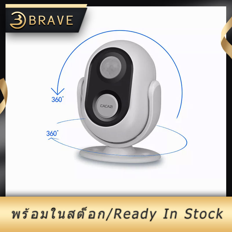 【BRAVE】กริ่งประตู ออด กระดิ่งทางเข้าร้าน สวัสดี ยินดีต้อนรับ เสียง ...
