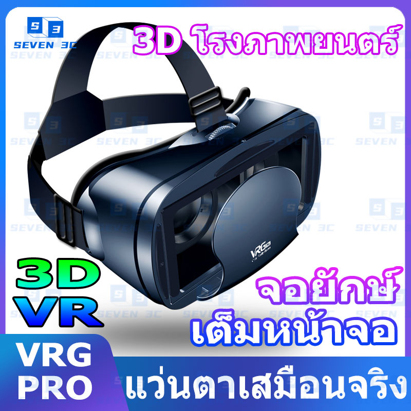 New Alitech VR Box แว่นตาสามมิติ 2.0 VR Gles 3D Headset สำหรับสมาร์ทโฟน ...