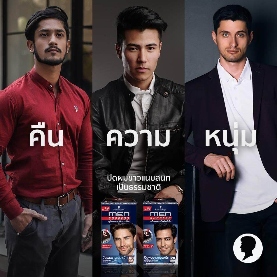 Schwarzkopf MEN SUCCESS No.50 NATURAL BROWN + Taft Power Wax ชวาร์สคอฟ ...