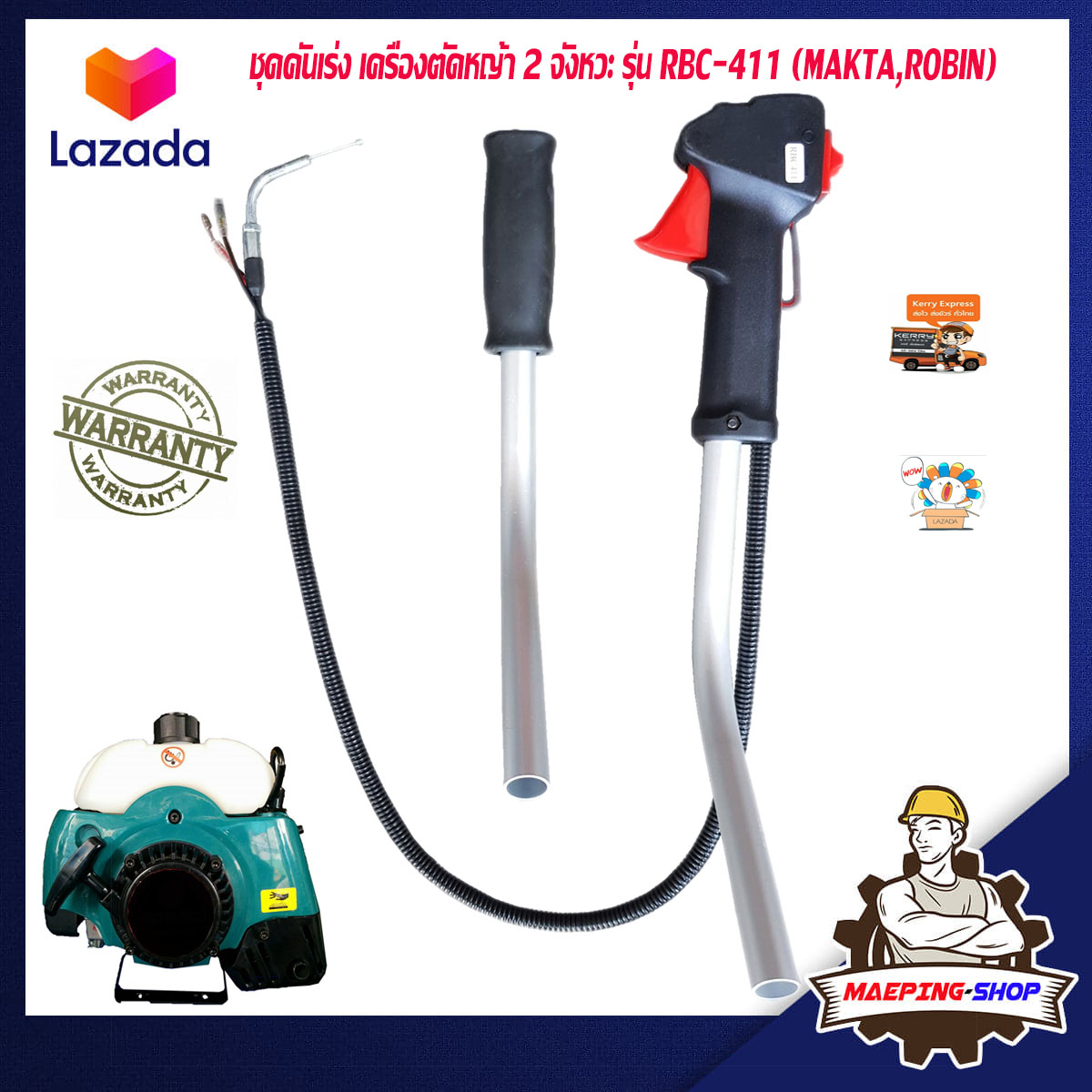 ชุดคันเร่ง 411 เครื่องตัดหญ้า 2 จังหวะ MAKITA ROBIN รุ่น RBC411 คันเร่งเครื่องตัดหญ้า คันเร่งตัด ...