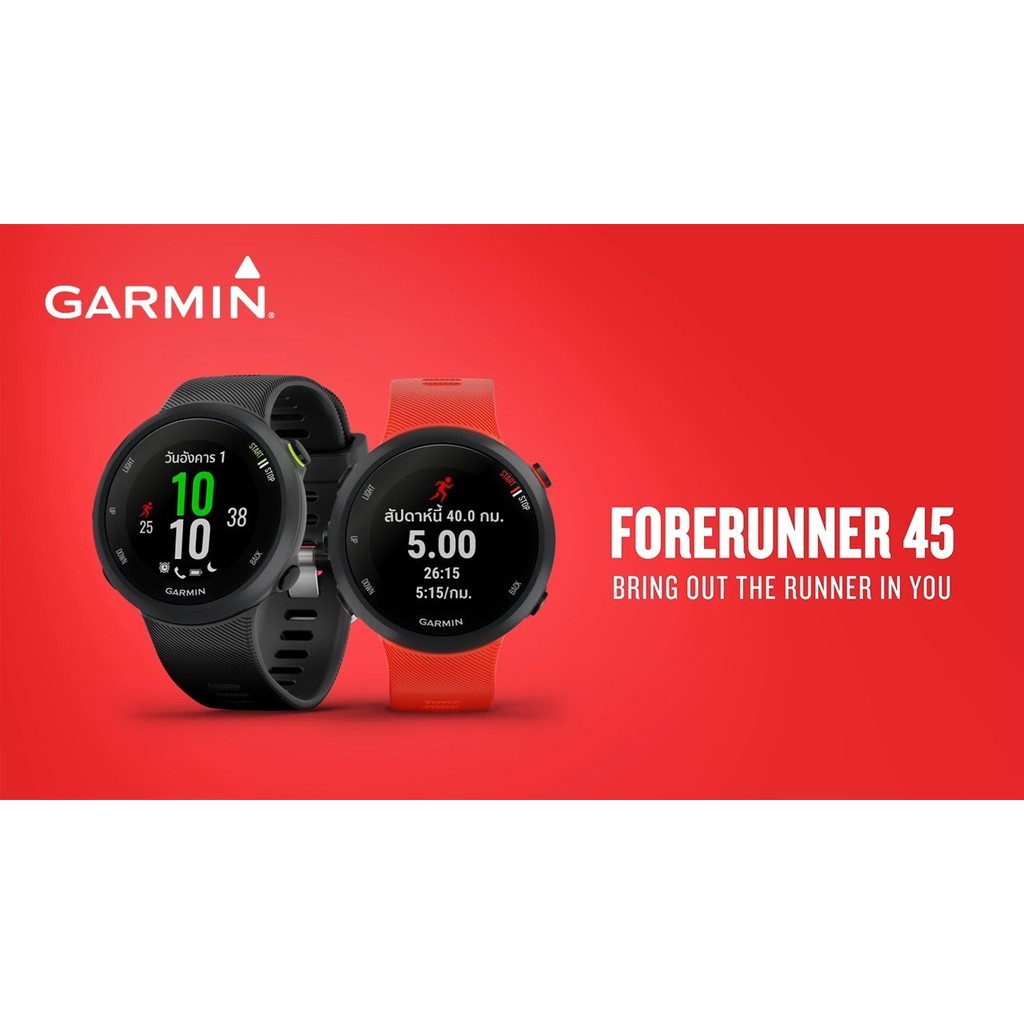 GARMIN FORERUNNER 45 BLACK/RED - BruceLee - ThaiPick