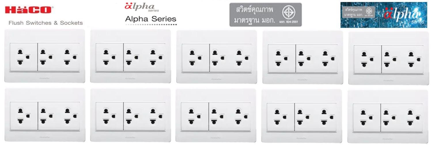 HACO เต้ารับ 3 ขา 2 ช่อง1 รุ่น M3-E20 สีขาว - w.memeshop003 - ThaiPick