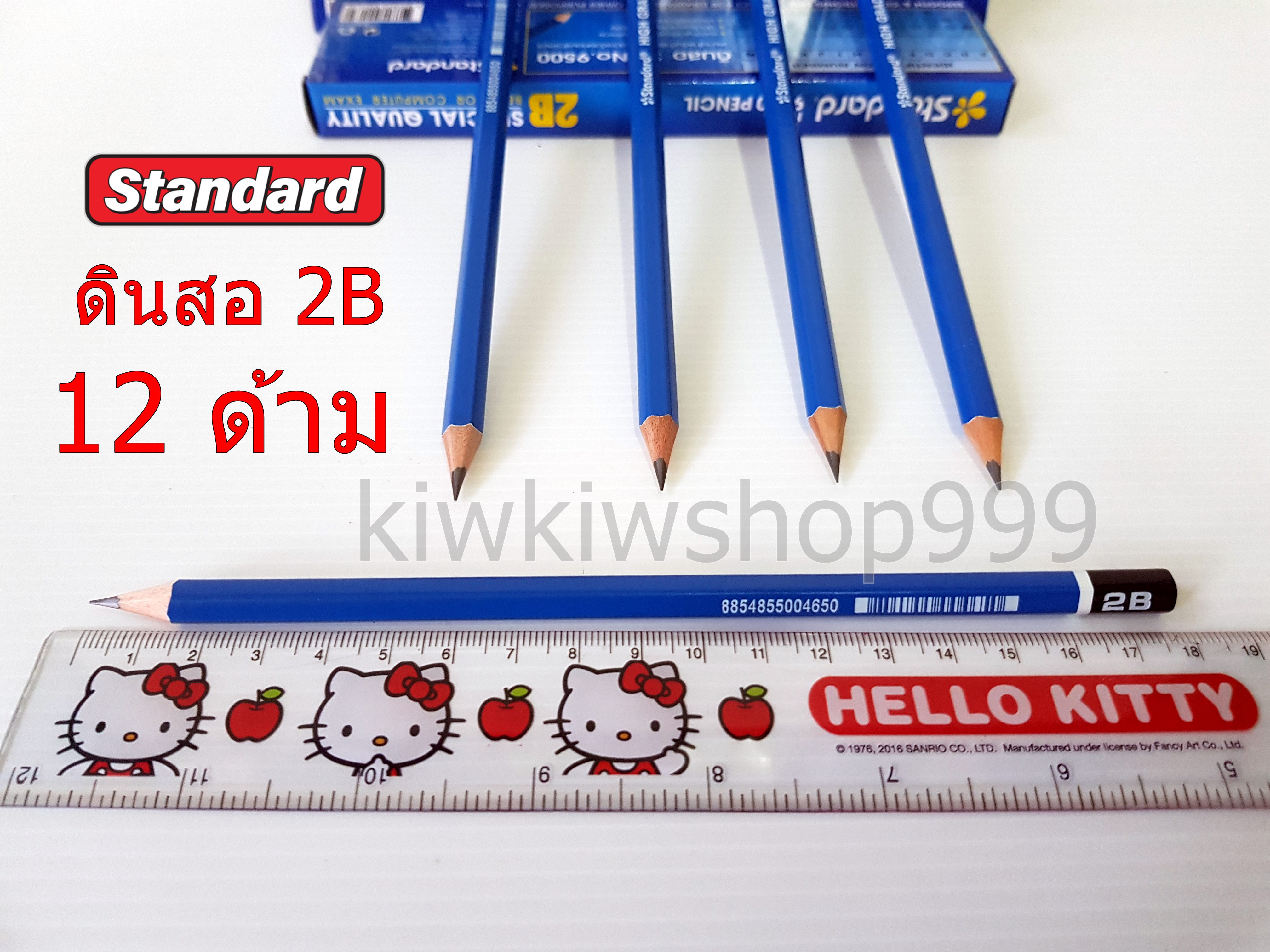 ดินสอ 2B standard (12ด้าม) ดินสอสองบี ดินสอทำข้อสอบ ดินสอวาดรูป ดินสอ ...