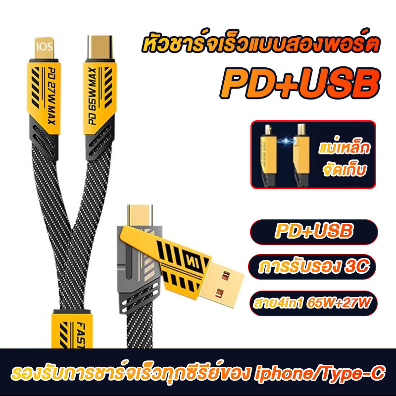 การชาร์จเร็วแบบแม่เหล็ก 65WPD27W การดูดซับแม่เหล็กพอร์ตชาร์จเร็วสี่พอร์ตเหมาะสำหรับ iPPD 27WType ...