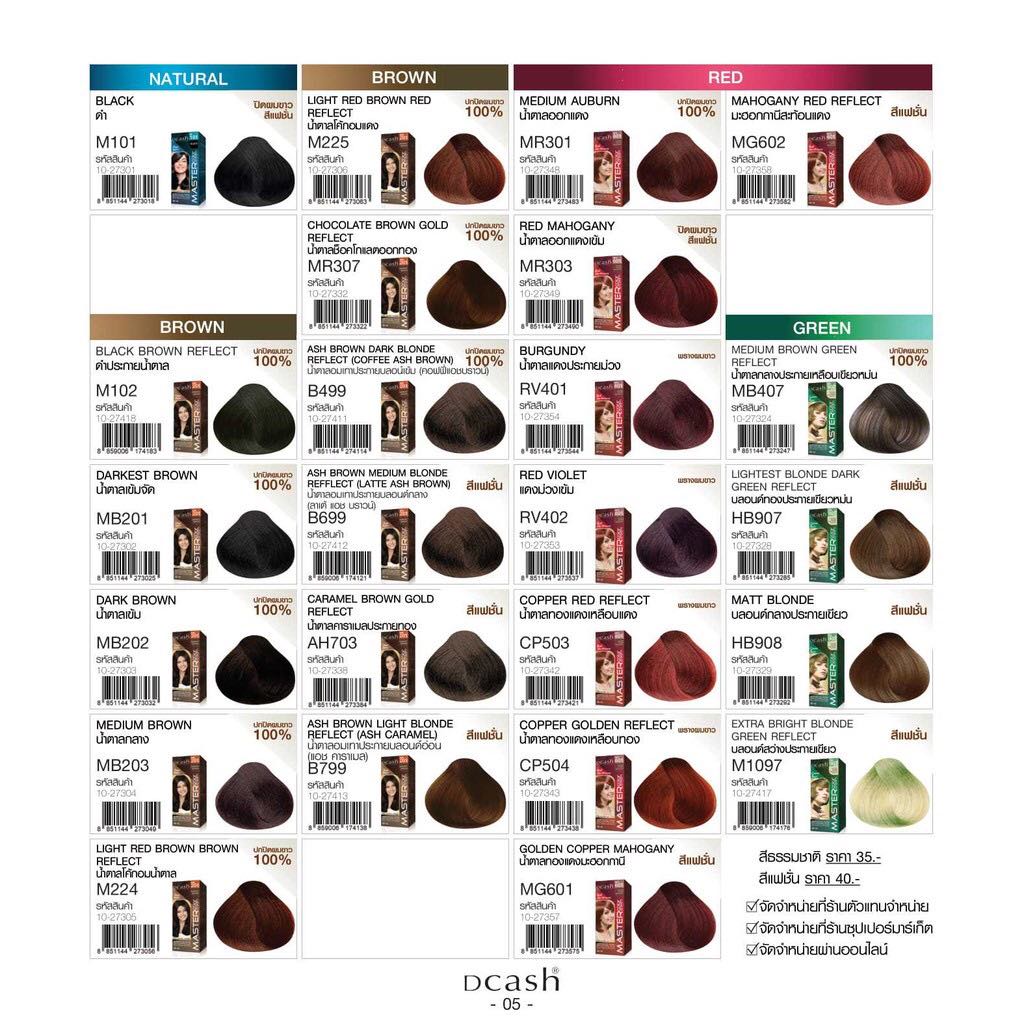 ดีแคช มาสเตอร์ CP504 น้ำตาลทองแดงเหลือบแดง สีย้อมผม สีผม ครีมย้อมผม ...
