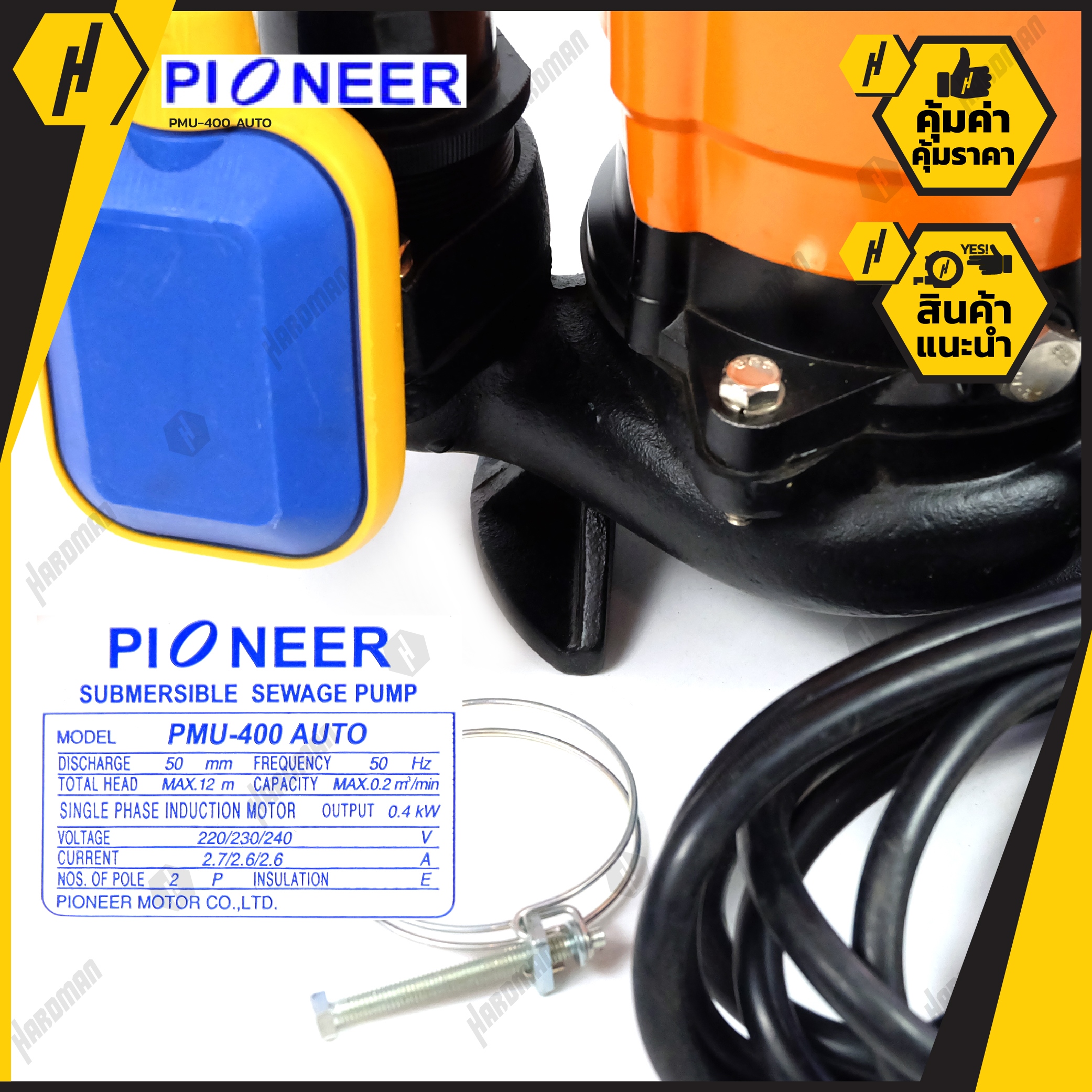 PIONEER ปั๊มแช่ดูดโคลน 2 นิ้ว + ลูกลอย รุ่น PMU-400 AUTO - Hardman ...