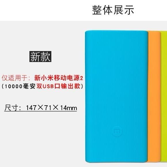 Millet 3 Mobile Power Supply 2C Case 10000 Ma 20000 Silicone Case Drop ...