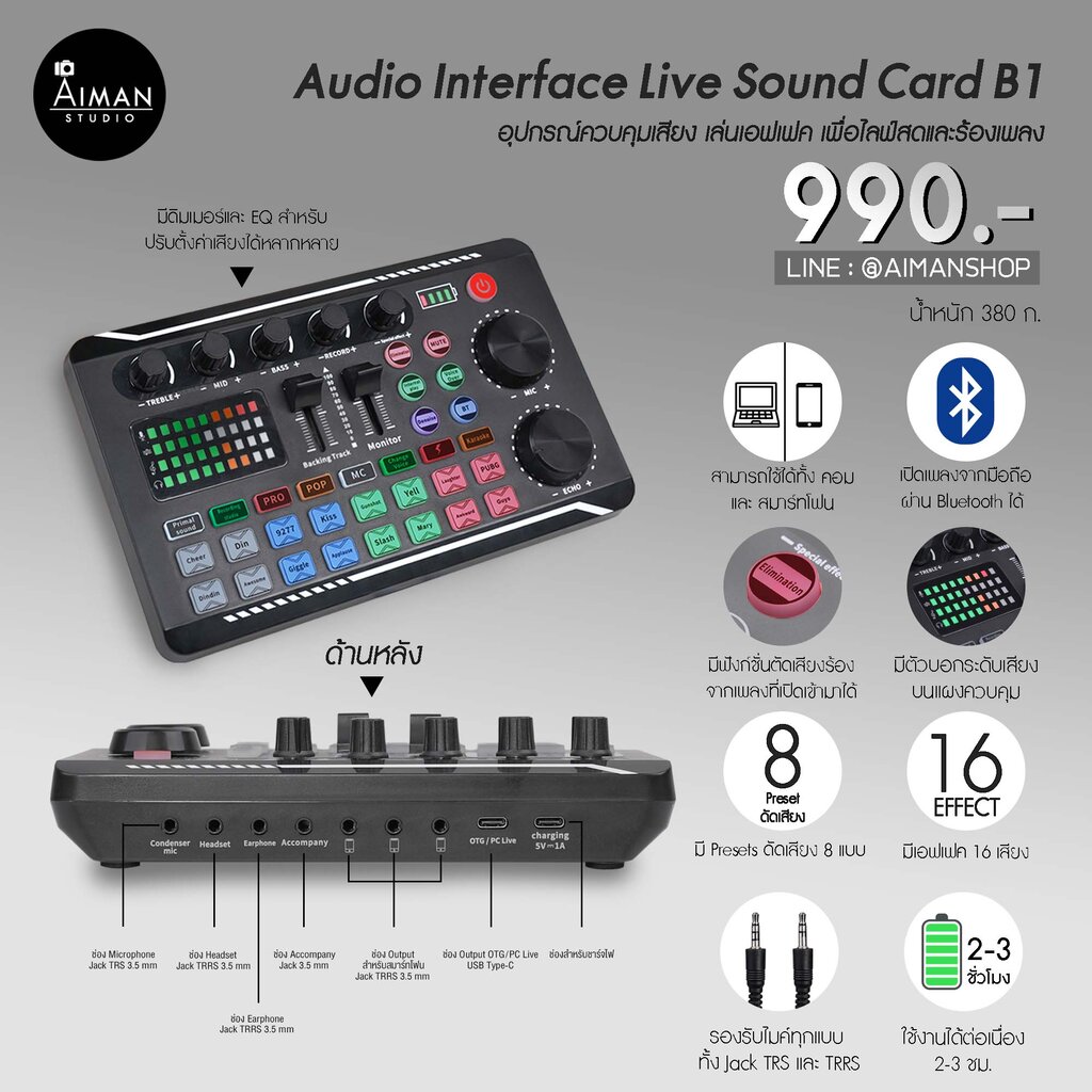 Audio Interface Sound Card B1 - AimanStudio - ThaiPick