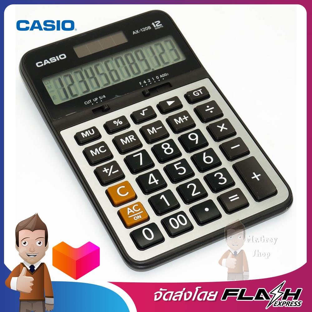CASIO เครื่องคิดเลขคำนวณ 12 หลัก รุ่น AX12B - Home Outlet - ThaiPick