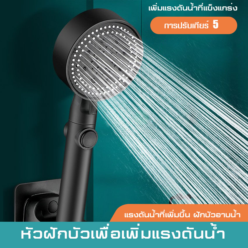 BAI PH ฝักบัวอาบน้ำ ฝักบัวแรงดันสูง ฝักบัว ฝักบัวแรงดันสูงปรับได้ 5 ...