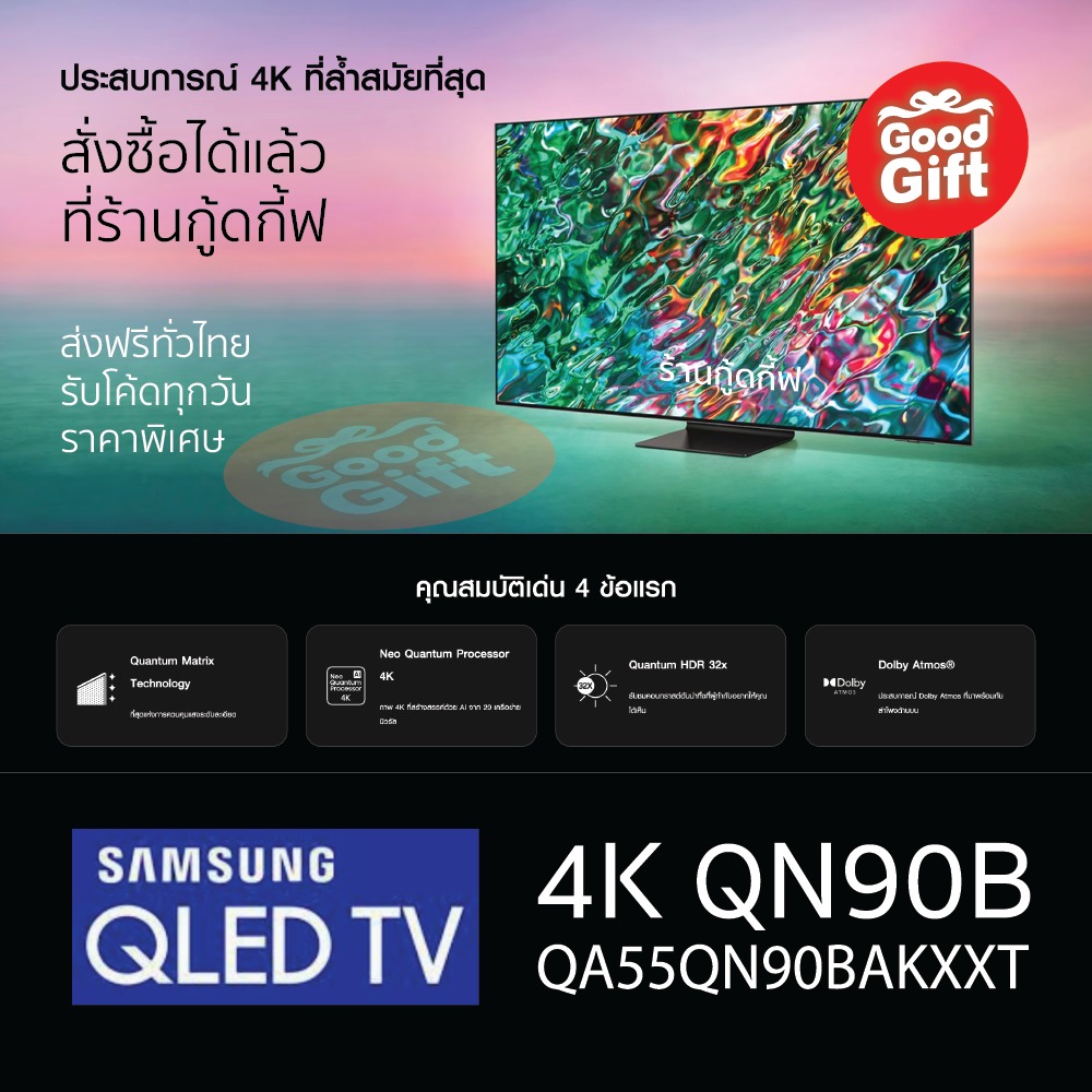 Samsung Neo Qled 4K Smart Tv 120Hz 55Qn90B 55นิ้ว รุ่น Qa55Qn90Bakxxt ...