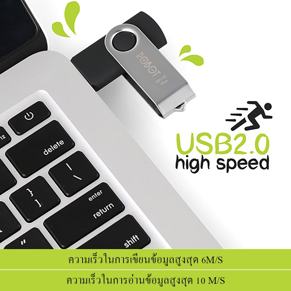 ห้ามพลาด ROBOT RF108 แฟลชไดร์ฟ Flash Drive 8GB Wow สุด แฟลชไดร์ฟไอโฟน ...