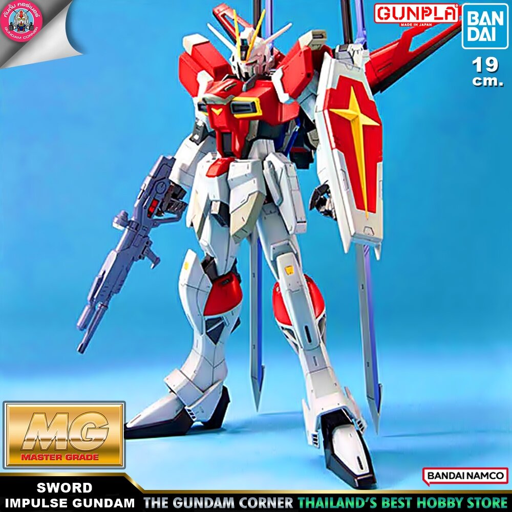 Bandai RG Force Impulse Gundam 4573102592286 - Heaven Toys - ThaiPick