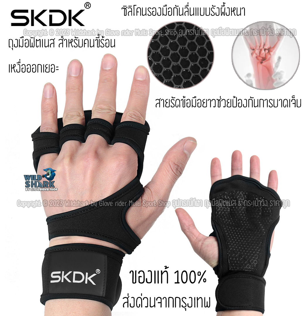 ถุงมือฟิตเนส SKDK ของแท้100 ถุงมือยกน้ำหนัก สำหรับออกกำลังกาย STRAPS ...