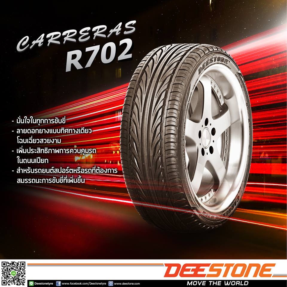(2เส้น) Deestone R702 195/50r15 , 195/55r15 - SpeedYontaKarn - ThaiPick