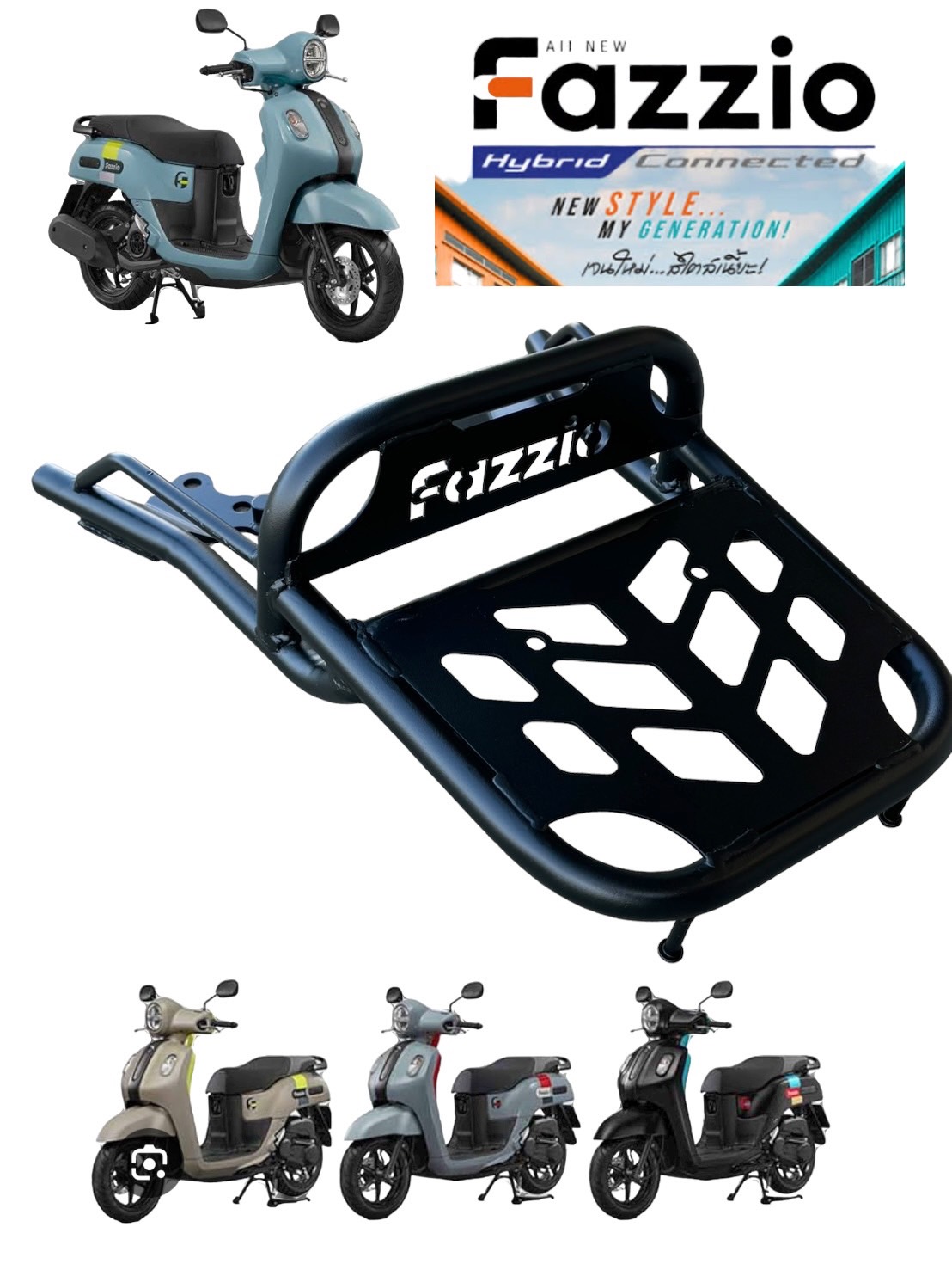 Rack ท้าย Yamaha Fazzio hybrid ปี 2023-2025 ทรง G8 | Lazada.co.th