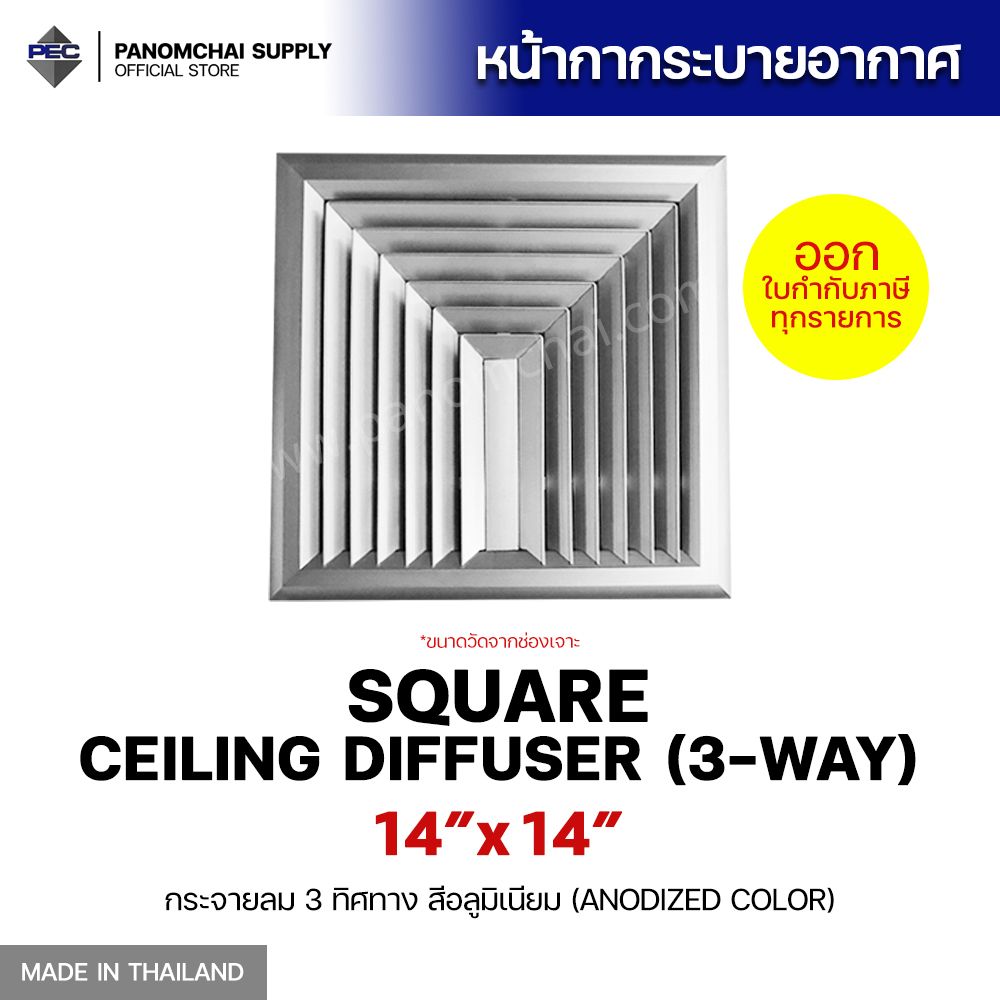 [PSC] ส่งจากไทย! ช่องลมระบายอากาศ หัวจ่ายแอร์ 3 ทิศทาง กริลแอร์ SQUARE CEILING DIFFUSER 3 WAYS ...