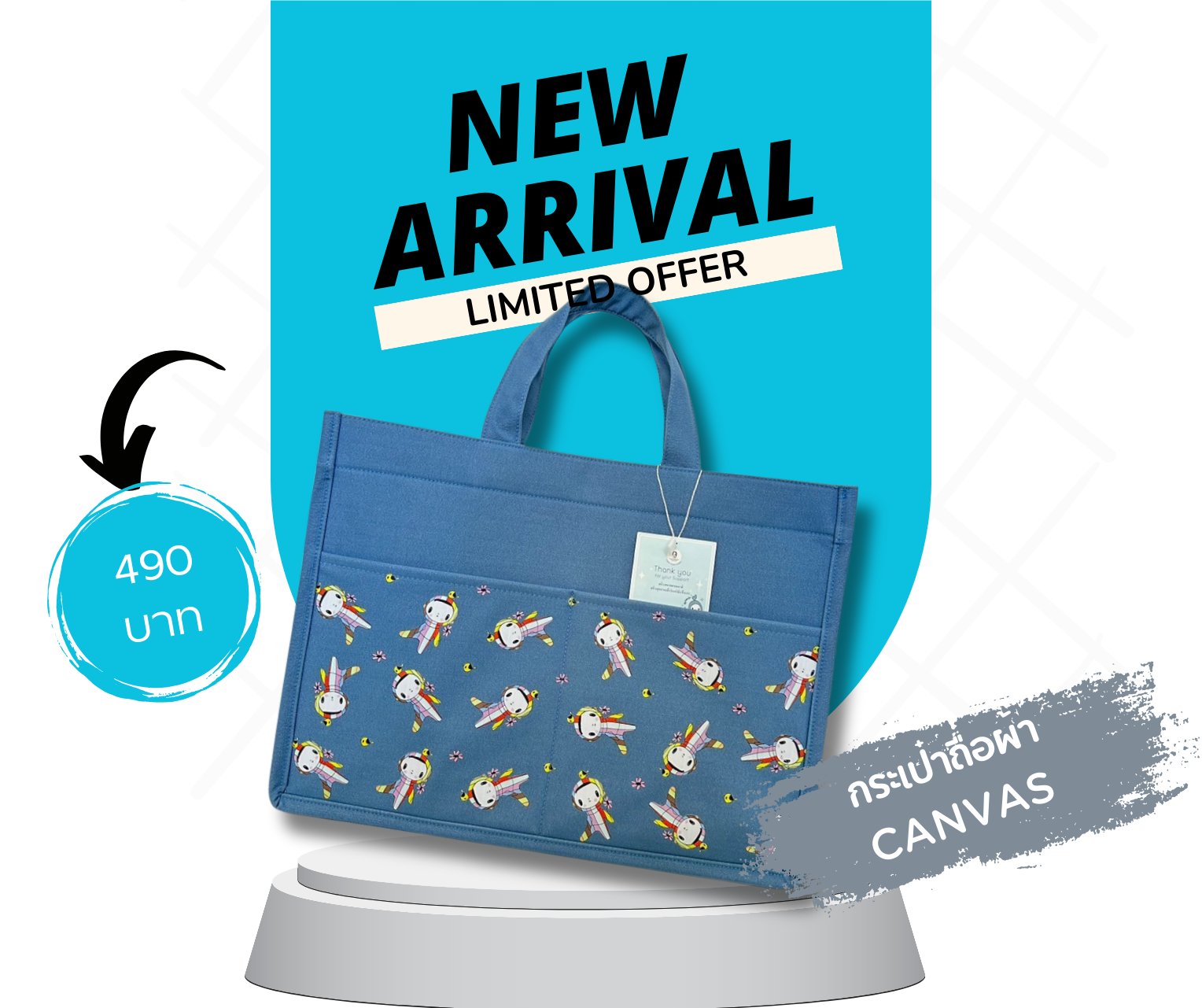 กระเป๋าผ้าถือลายCocoon Exercise | Lazada.co.th