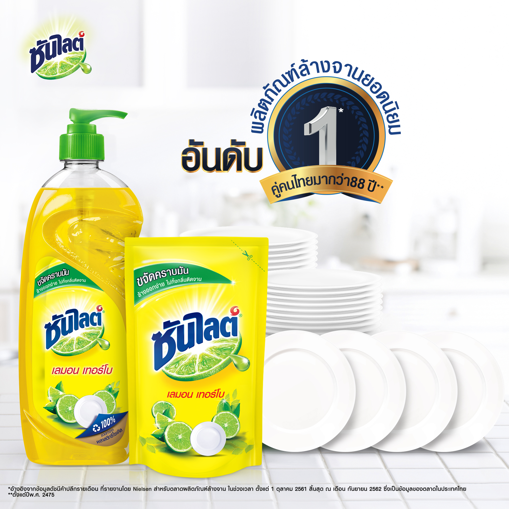 Sunlight Plus Pure Dishwashing Liquid 500ml. (3packs) น้ำยาล้างจาน ซัน ...