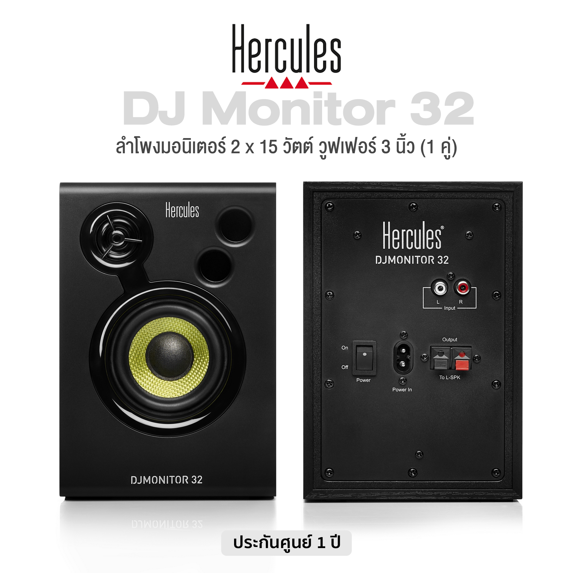 Hercules DJ Monitor 32 ลำโพงมอนิเตอร์ 2 x 15 วัตต์ วูฟเฟอร์ 3 (1 คู่ ...