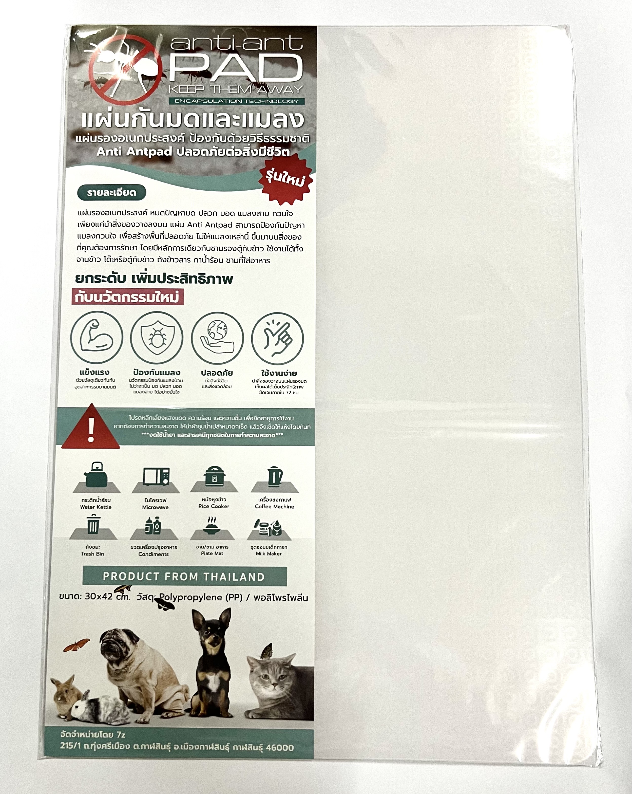 Anti ant pad แผ่นรองมด ไล่มด แผ่นกันปลวก แผ่นรองกันมด แผ่นกันมด แผ่นรอง ...