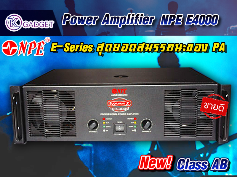 พาวเวอร์แอมป์ NPE E-4000 II สินค้ามีพร้อมส่ง | Lazada.co.th