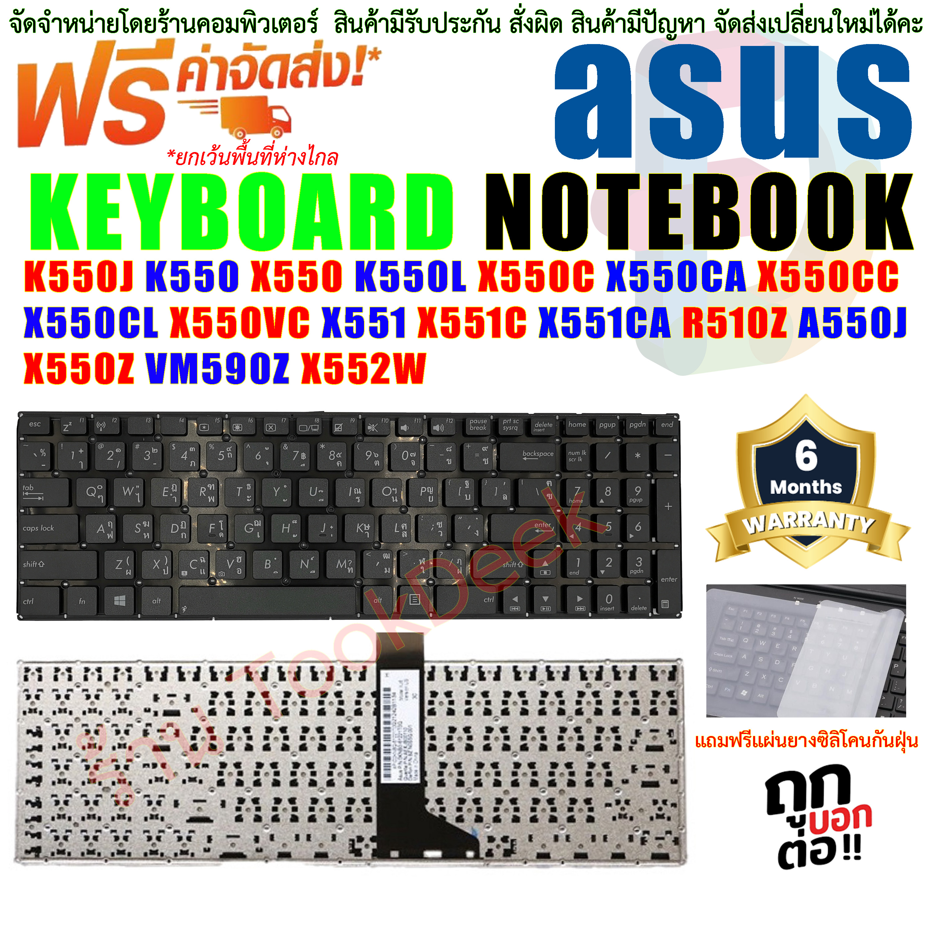 KEYBOARD คีย์บอร์ด ASUS A550J A550V K550 K550J K550Z X550 X550C X550CA ...