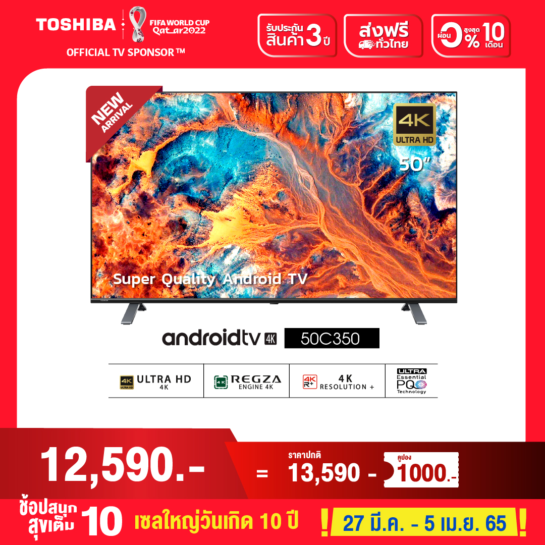 [New] Toshiba TV 50C350KP รุ่น 50 นิ้ว 4K Ultra HD Android TV | HDR10 | High Dynamic Range ...