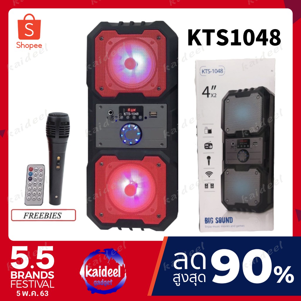 ลำโพงบลูทูธ รุ่น KTS-1048เสียงดีตัวแม่มาแล้วจ้า ลำโพงใหญ่สะใจ ดอกลำโพง 4"x2 เบสแน่น - Guskimshop ...