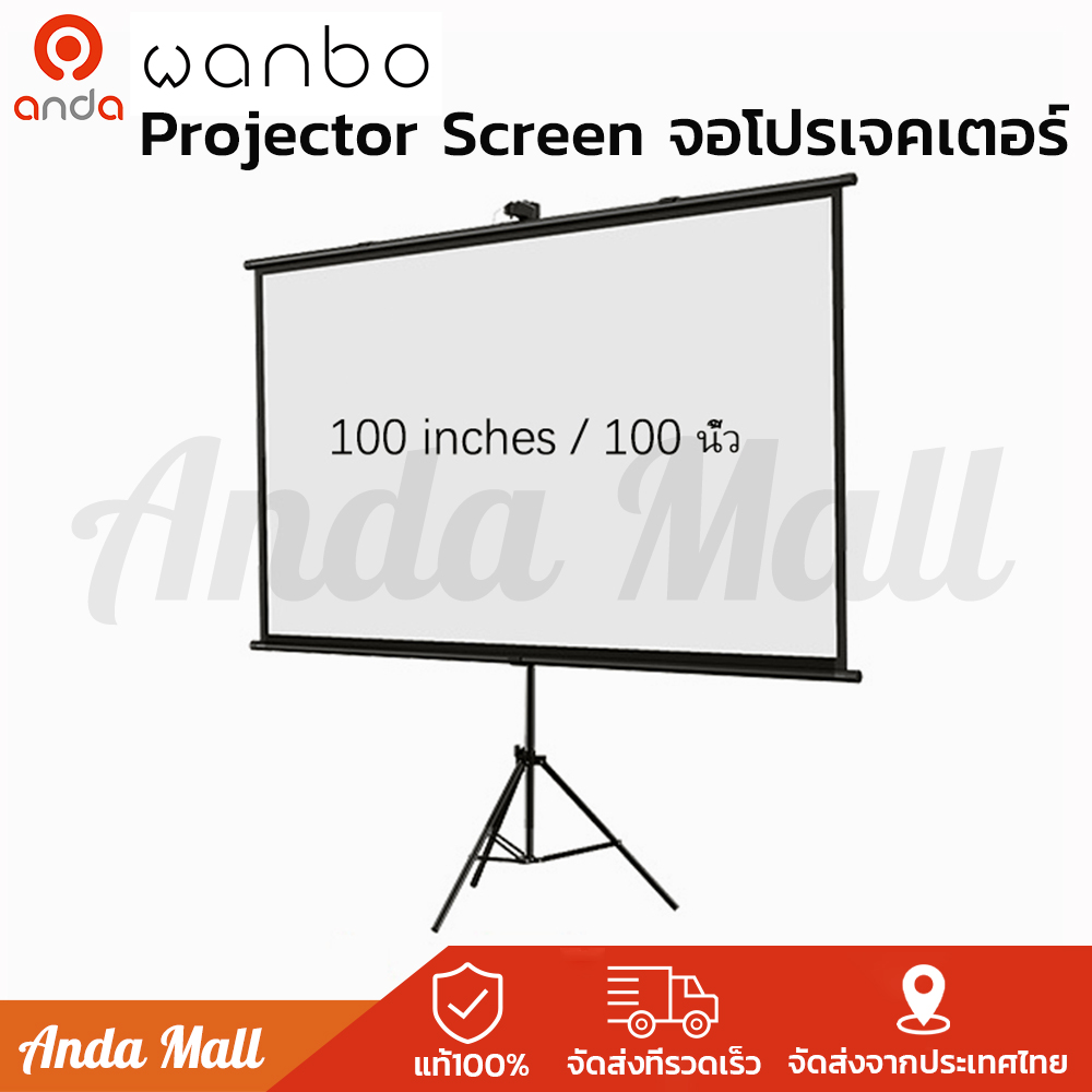 Wanbo Projector Screen จอโปรเจคเตอร์ จอรับภาพ 4K แบบตั้งพื้น แขวนผนัง ...