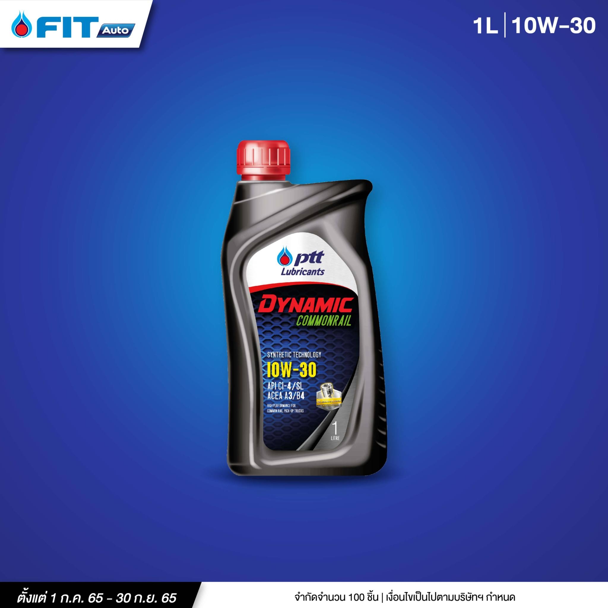 น้ำมันเครื่อง PTT DYNAMIC COMMONRAIL 10w-30 สูตรใหม่ Clean & Lock ...