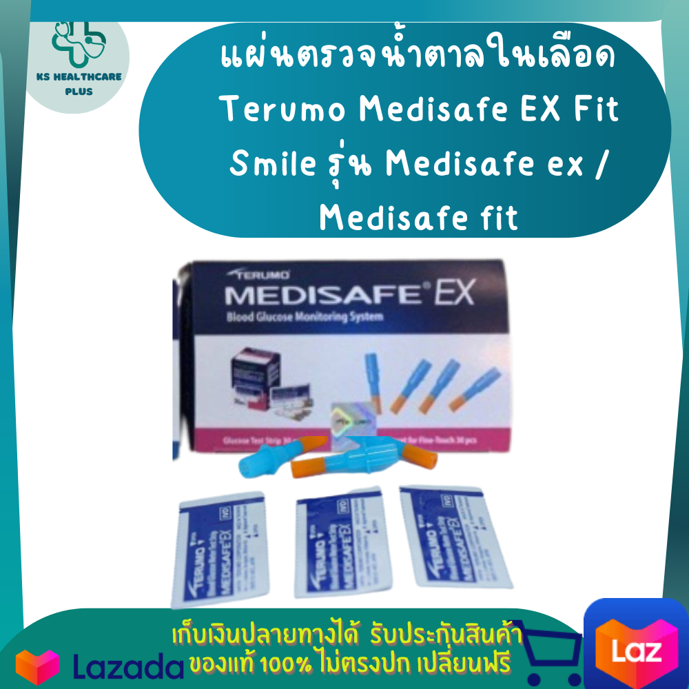 แผ่นตรวจน้ำตาลในเลือด Terumo Medisafe EX Fit Smile รุ่น Medisafe ex ...