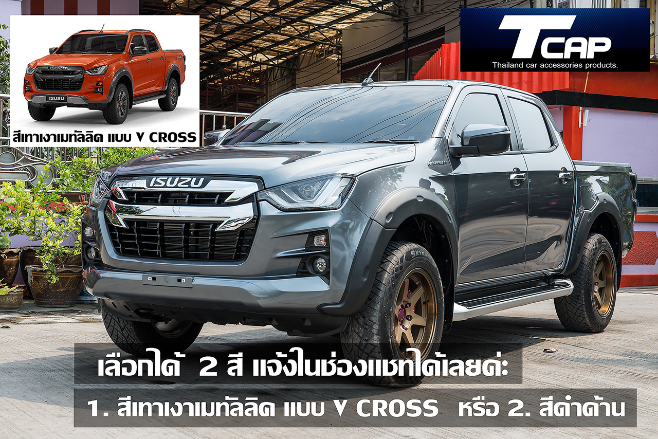 โป่งใหญ่ 6 นิ้ว ทรงห้าง แบบตัว V-CROSS D-MAX 2020 4 ประตู รถสูง สีเทา ...