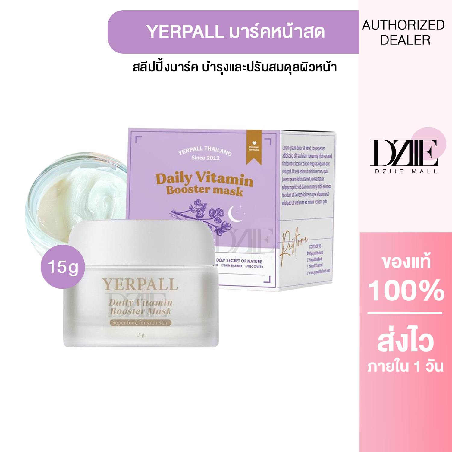 มาร์คหน้าสด ????(มีของเเถม) :มาร์คหน้าสด Yerpall Daily Booster Vitamin ...
