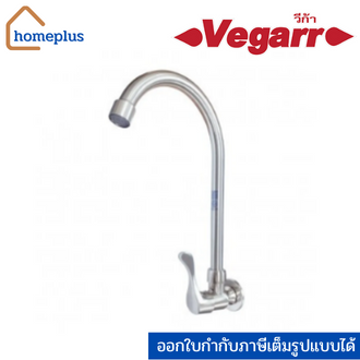 Vegarr ก๊อกซิงค์ผนัง ด้ามหางกระรอก สีซาติน V9908 | Lazada.co.th