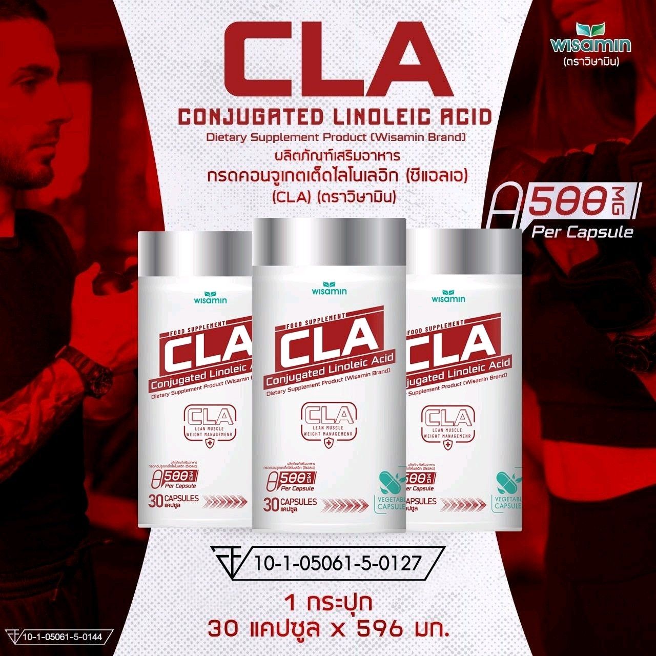 CONJUGATED LINOLEIC กรดคอนจูเกตเต็ด ไลโนเลอิก 500 mg. (CLA) บรรจุแคปซูล ...