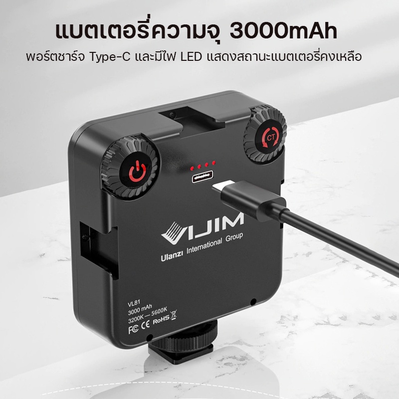 ไฟถ่ายภาพ วิดีโอ Live สด Ulanzi VIJIM รุ่น VL81 BI-COLOR FILL LIGHT ไฟ ...
