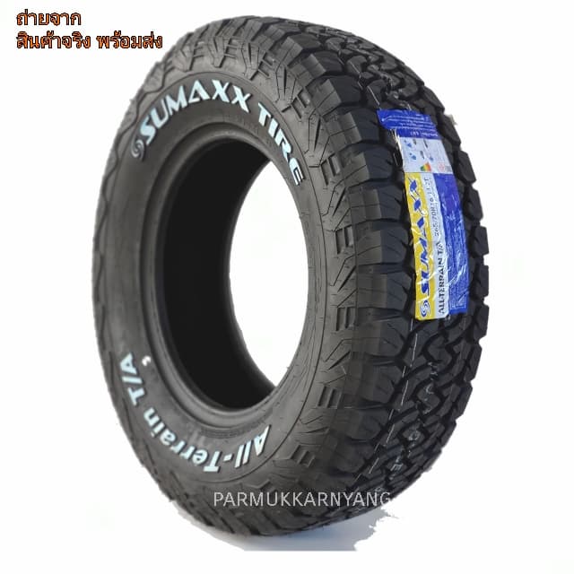 26570R16 Sumaxx ALL-TERRAIN TA ( สายลุย ) ตัวหนังสือขาว (ราคาพิเศษ) ยาง ...