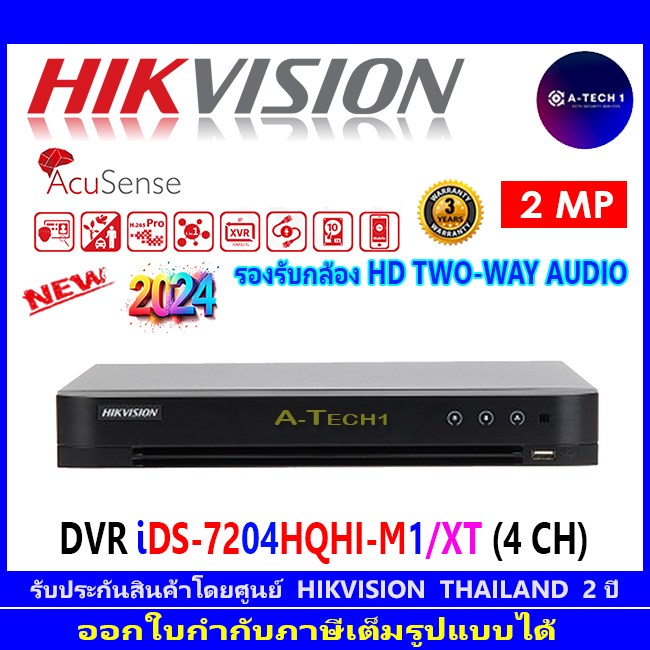 HIKVISION DVR 2MP รุ่น IDS-7204HQHI-M1/XT | Lazada.co.th